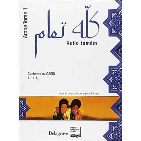 Kullo tamâm Arabe palier 1 (2005) - Manuel élève
